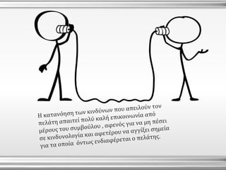 ΦΥΣΙΚΑ ΠΡΟΣΩΠΑ ΚΕΦΑΛΑΙΟ 2 | PPTX