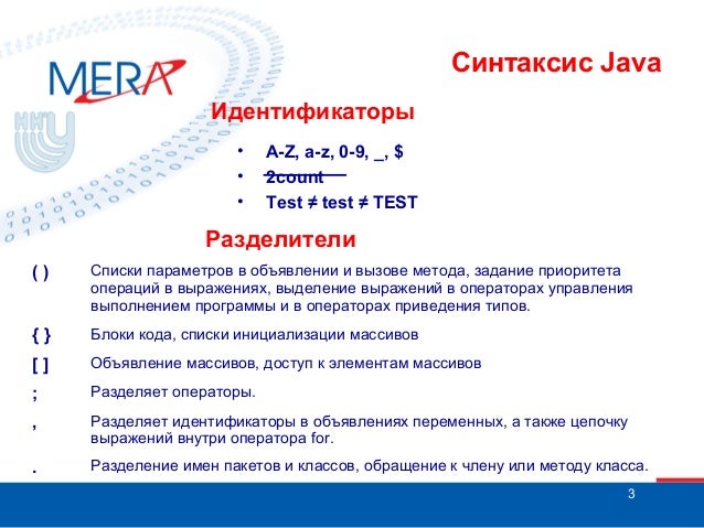 2. java lecture syntax