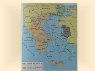 α΄ παγκοσμιος πολεμος 2 | PPT