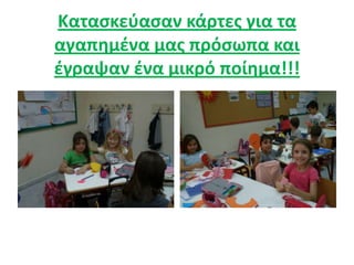Παγκόσμια ημέρα τρίτης ηλικίας | PPT