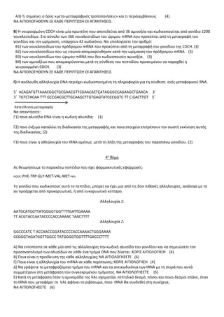 διαγωνισμα 2ου κεφ.γραπτο | DOCX