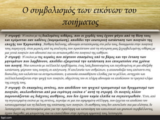 Συμβολισμός | PPT | Free Download