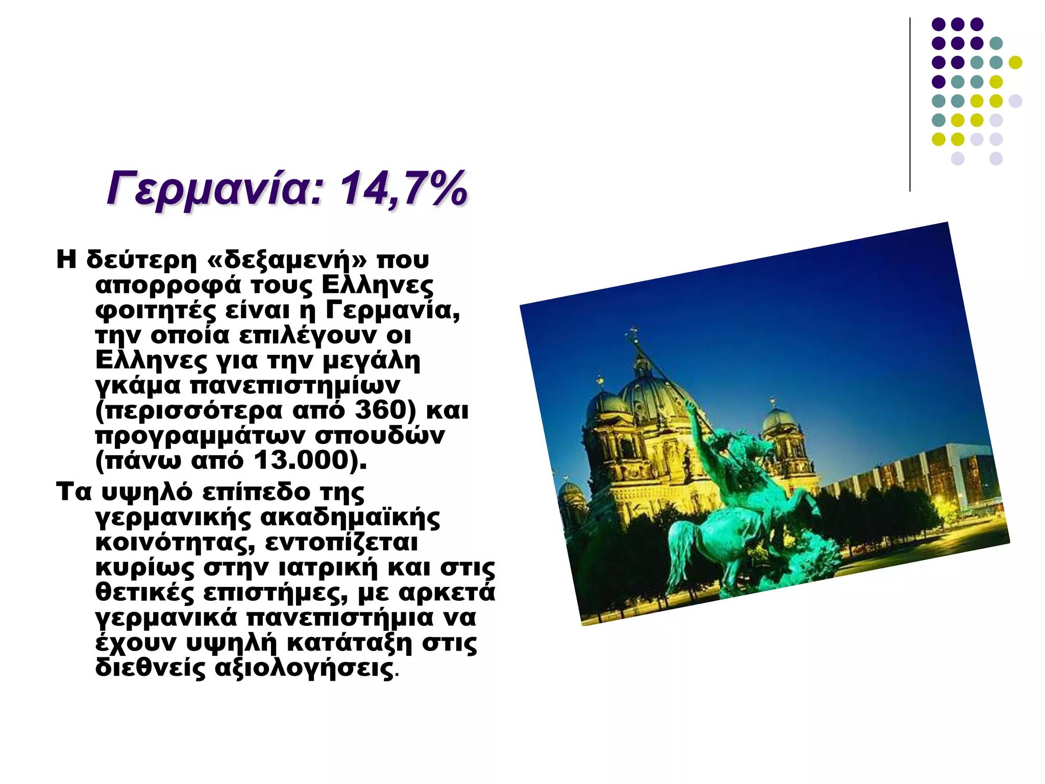 ΟΙΚΟΝΟΜΙΚΗ ΚΡΙΣΗ ΚΑΙ ΝΕΟΙ-ΜΕΤΑΝΑΣΤΕΥΣΗ | PPT
