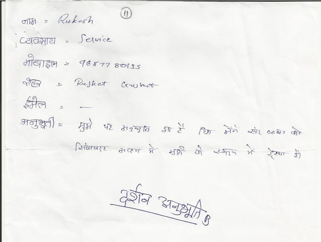 2.darshan anubhuti 11-26 Shirdi Samarpan Meditation Shibir | PDF