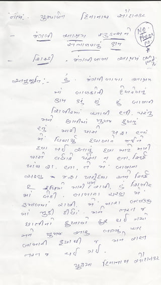 2.darshan anubhuti 11-26 Shirdi Samarpan Meditation Shibir | PDF