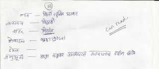 2.darshan anubhuti 11-26 Shirdi Samarpan Meditation Shibir | PDF