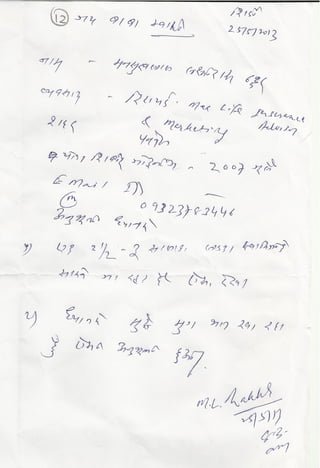 2.darshan anubhuti 11-26 Shirdi Samarpan Meditation Shibir | PDF