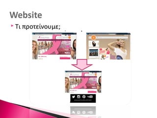 Stoxos-Prolipsi | PPT