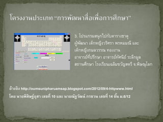 โครงงานคอมพิวเตอร์ 612/2557 | PDF