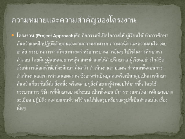 โครงงานคอมพิวเตอร์ 612/2557 | PPT