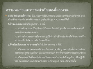 โครงงานคอมพิวเตอร์ 612/2557 | PDF