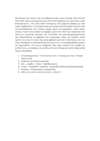 2 κριτήριο αξιολόγησης | PDF