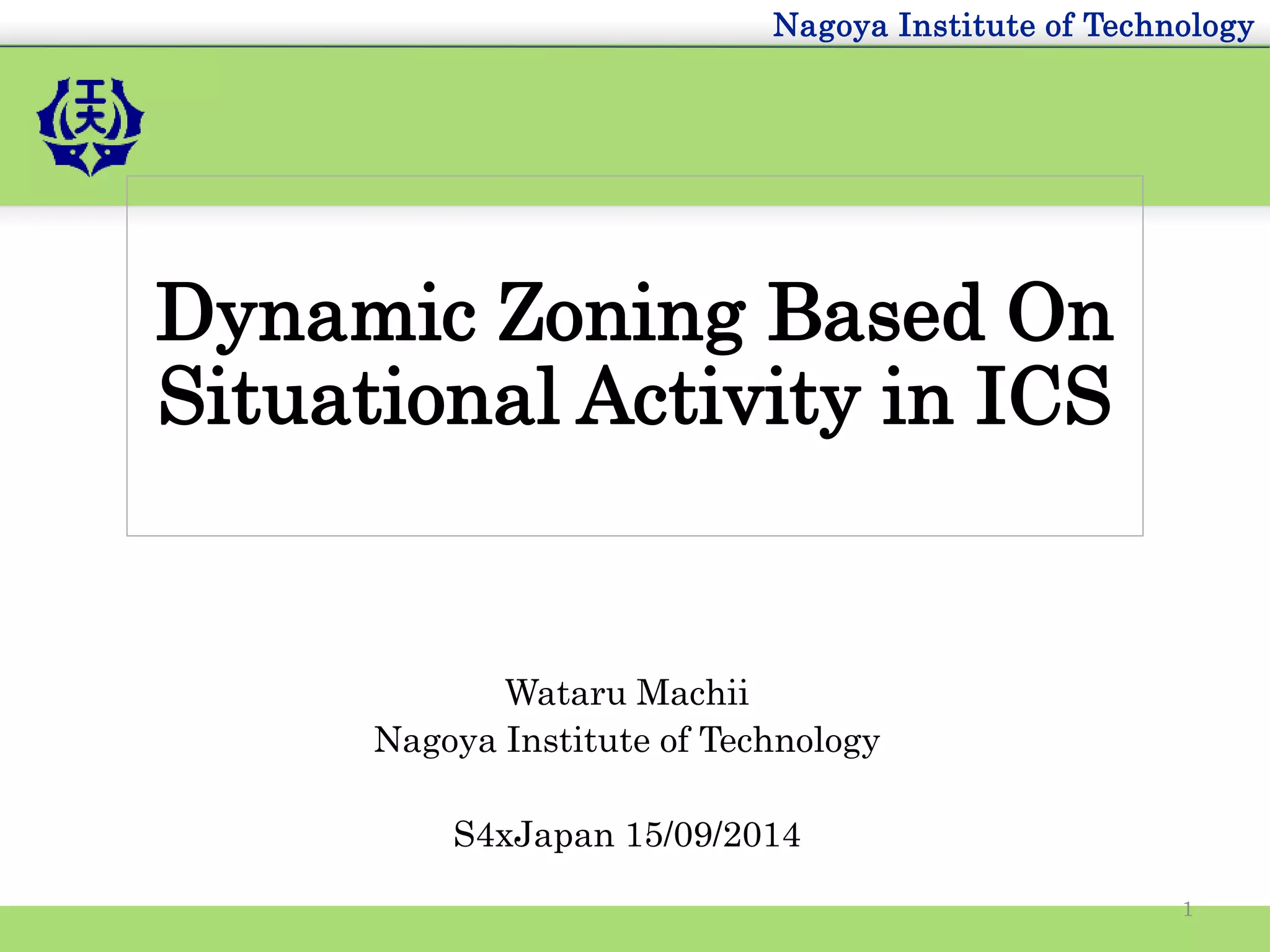 Dynamic Zoning Based On Situational Activity in ICS (Japanese) | PPTX