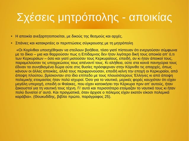 Α ΓΥΜΝΑΣΙΟΥ ΜΑΘΗΜΑ 7 Η ΑΠΟΙΚΙΑΚΗ ΕΞΑΠΛΩΣΗ | ODP