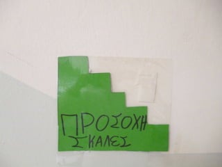 ΚΥΚΛΟΦΟΡΩ ΜΕ ΑΣΦΑΛΕΙΑ | PPT