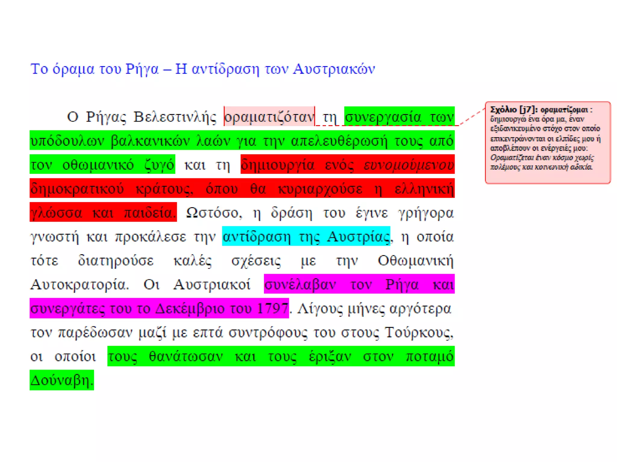 μάθημα 2.8 ο ρήγας βελεστινλής και ο αδαμάντιος κοραής παρουσίαση του ...