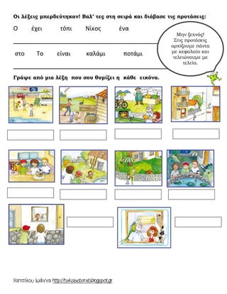 επαναληψη 2ης ενοτητας | PDF