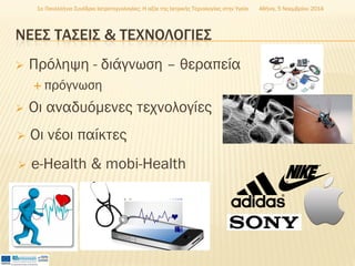 2.παλληκαράκης | PDF