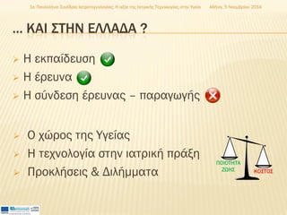 2.παλληκαράκης | PPT
