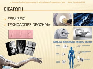 2.παλληκαράκης | PPT