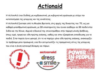 εθελοντικές οργανώσεις-2 | PPTX