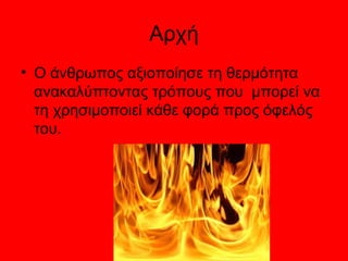 κεφ2 | PPT