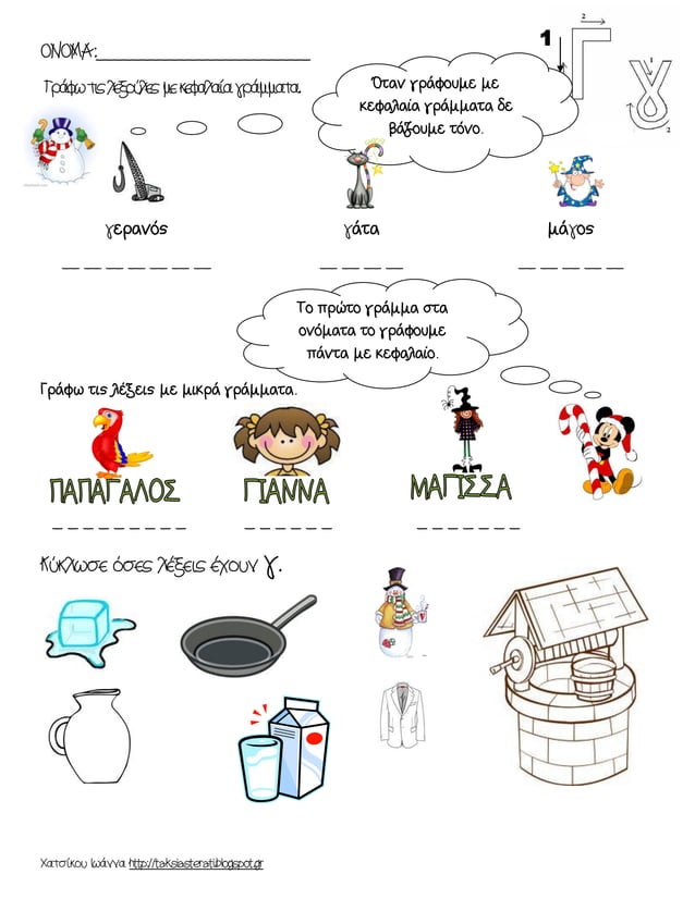 γατα και παπαγαλος 2 | PDF