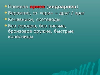 2 предфилософия | PPT