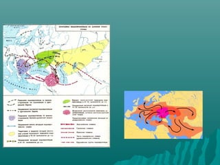 2 предфилософия | PPT