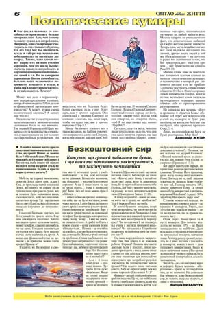газета сж 2 15 | PDF