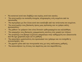 παρουσίαση2 | PPTX