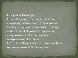 το ισλαμ σημερα (2) | PPT