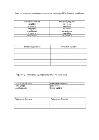 μικρομαγειρεματα2 | PDF