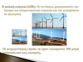 παρουσίαση β2 | PPT