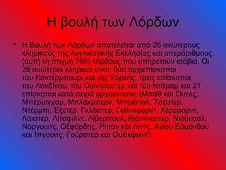 ΑΞΙΟΘΕΑΤΑ ΣΤΗΝ ΕΥΡΩΠΗ | PPT