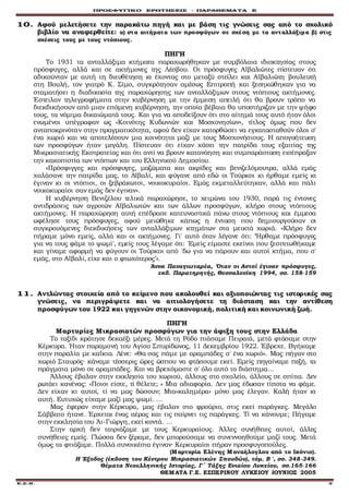 ΤΟ ΠΡΟΣΦΥΓΙΚΟ ΖΗΤΗΜΑ ΣΤΗΝ ΕΛΛΑΔΑ - Ε. Η ένταξη των προσφύγων στην ...
