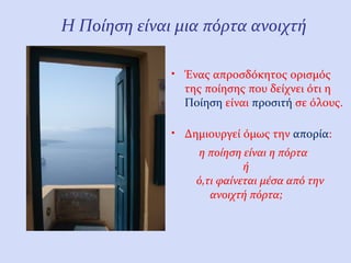αντικλείδια | PPT