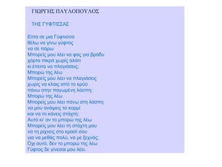 αντικλείδια | PPT