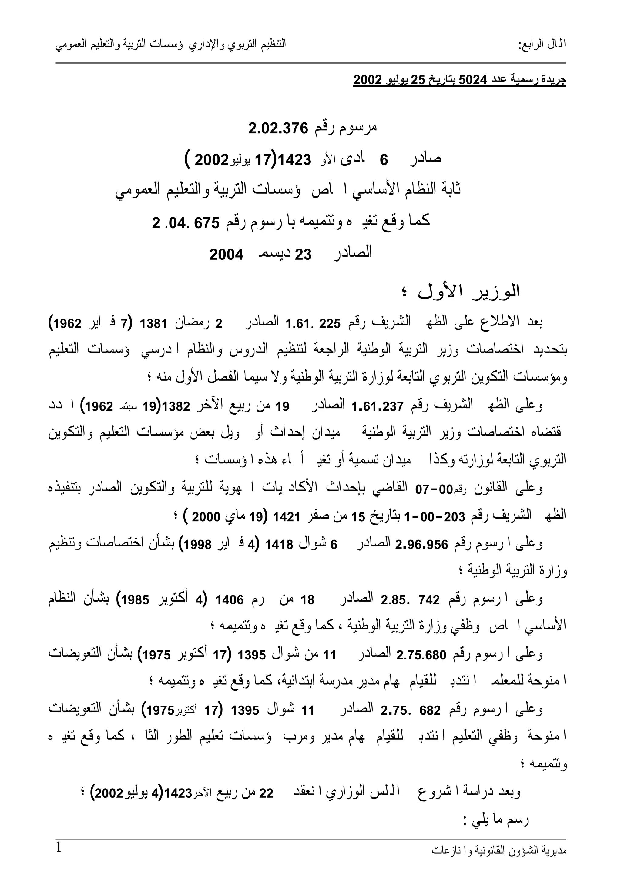 2.02.376 مرسوم | PDF