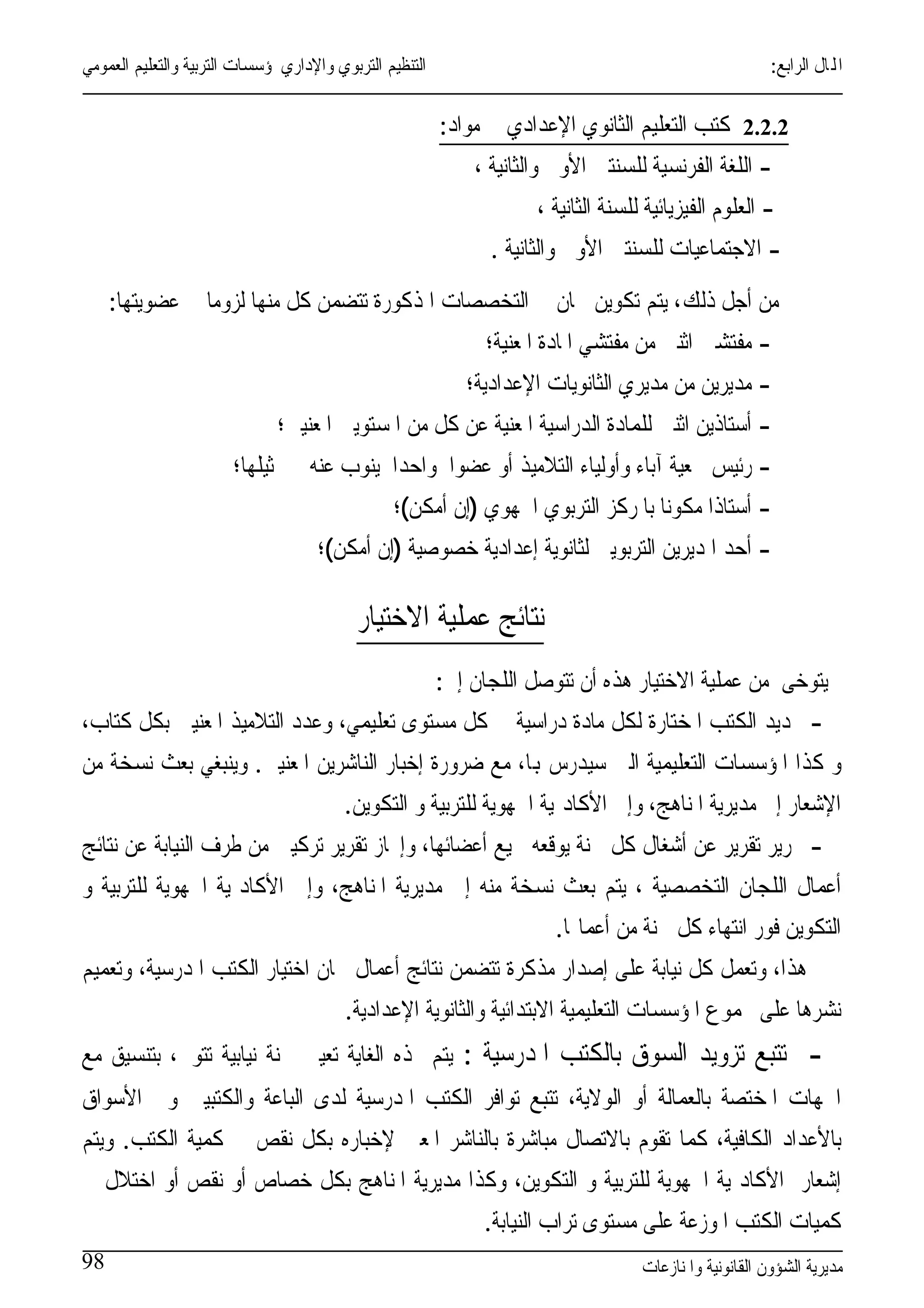 2.02.376 مرسوم | PDF