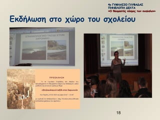 ο θαυμαστος κοσμος των σπηλαιων2 | PPT