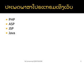 Introduction of PHP | PPTX