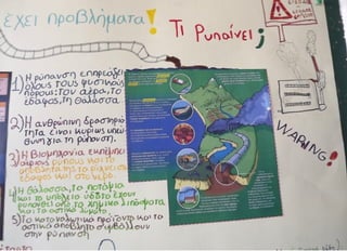 Εργασίες για το περιβάλλον ΣΤ2.pdf