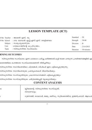 Lesson Template ICT | PDF
