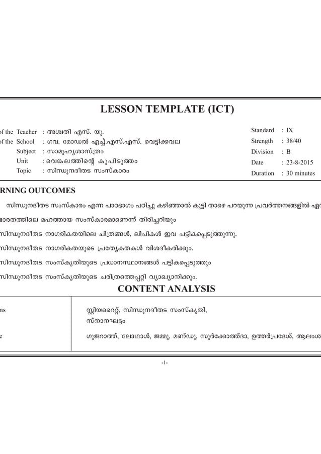 Lesson Template ICT | PDF