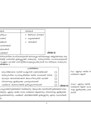 Lesson Template ICT | PDF