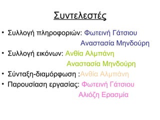 Πυραμιδες της Αιγύπτου | PPT
