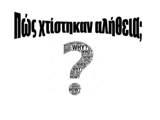 Πυραμιδες της Αιγύπτου | PPT
