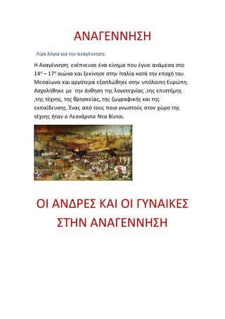 εργασια 2 | DOCX