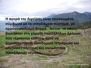ΟΙ ΕΠΙΣΤΗΜΕΣ ΣΤΗΝ ΚΛΑΣΙΚΗ ΕΠΟΧΗ | PPTX